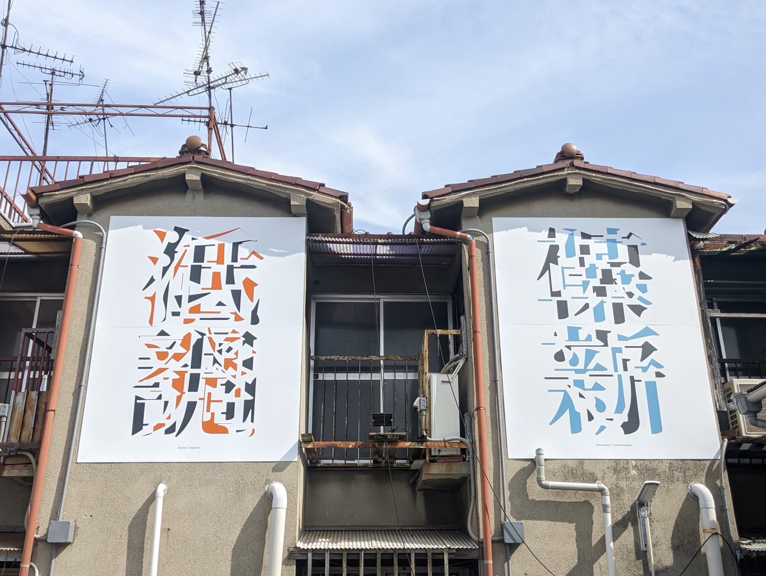 Syuji L Volkov, “Kakushin, Hoshu” and “Kappatsu, Teicho” | ART Flavor OSAKA